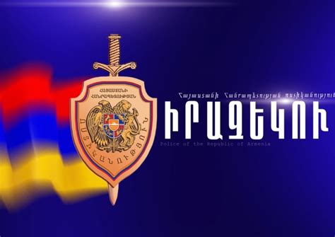 Ճանապարհային ոստիկանության հայտարարությունը ՏԵՍԱՆՅՈՒԹ Medialab Newsroom Laboratory