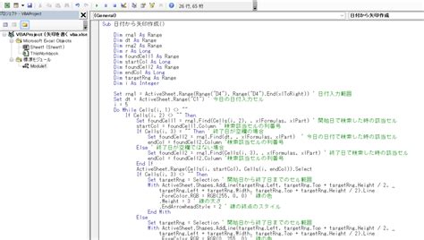 【excel Vba】スケジュール表で進捗管理 矢印を自動で入れる Vbaの画面