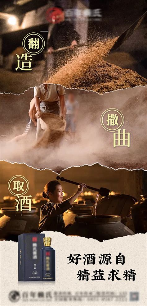 白酒酿酒海报 志设网