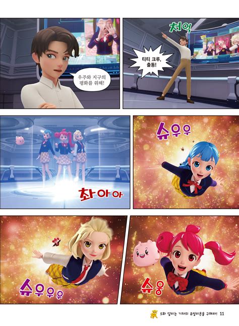 알라딘 미리보기 티티 체리 2