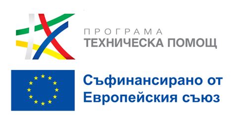 ПРОГРАМА ТЕХНИЧЕСКА ПОМОЩ 2021 2027 ОДОБРЕНА ОТ ЕК Eufunds