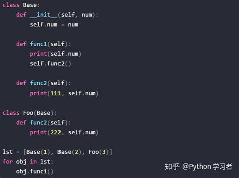 Python 类中三大关系（依赖 组合 继承关系） 知乎