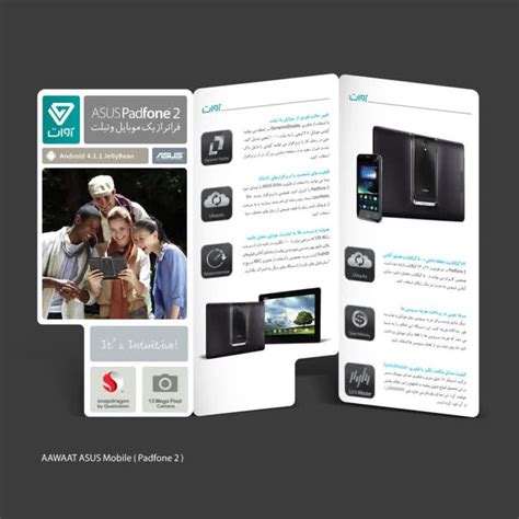 نمونه کار طراحی بروشور محصول ایسوس