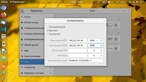 Как настроить прокси в Ubuntu из терминала