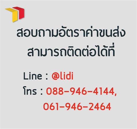 ส่งของไปภูฏาน Lidi Express