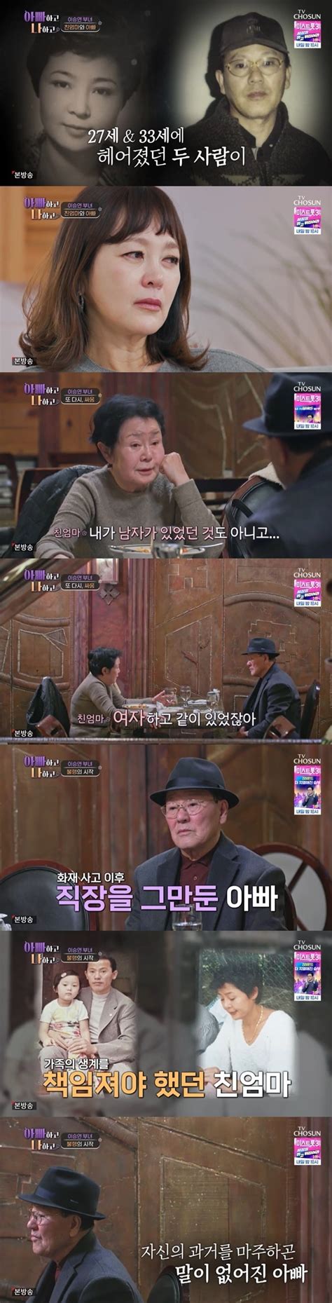 이승연 친엄마 다른 여자 같이 있었잖아 폭발…父 잘못 인정 [re Tv] 뉴스1