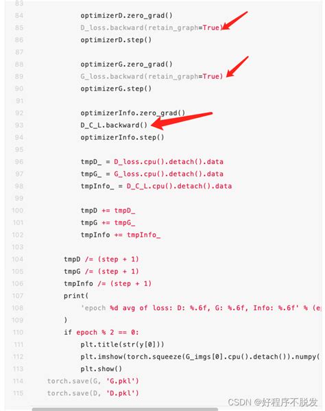 Infogan原理pytorch实现debug记录infogan Pytorch Csdn博客