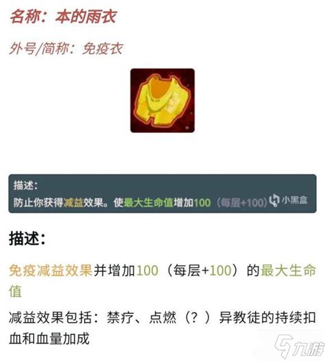 雨中冒险2虚空幸存者dlc工程师打法思路分享雨中冒险2九游手机游戏