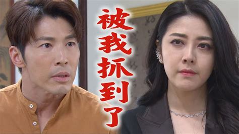 【天之驕女】ep06 嘉良被高家揭穿就是瑞坤！ 文鈴得知真相暴怒走人 Youtube