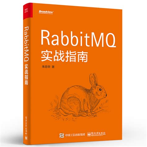 官方正版 rabbitmq实战指南 rabbitmq教程书籍使用配置集群运维管理扩展高效部署分布式消息队列应用程序框架构开发设计 虎窝淘