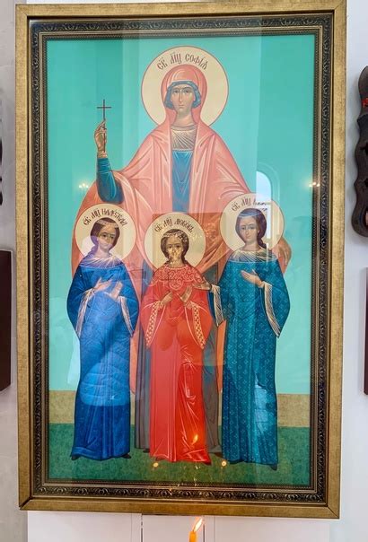 Сегодня Святая Церковь совершает память мучениц Веры Надежды Любови и матери их Софии Всех