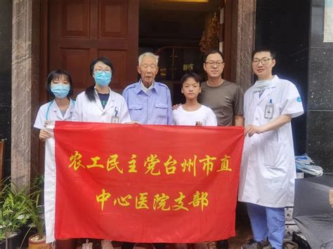 戎耀台州 致敬英雄台州市委会开展 关爱老兵健康活动 澎湃号政务 澎湃新闻 The Paper