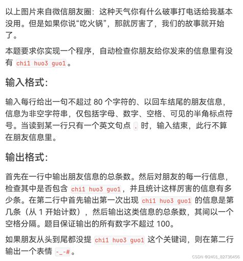 l1 070 吃火锅分数 15 csdn博客