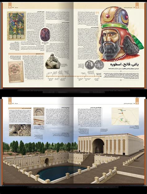 دوره چهار جلدی تاریخ ایران باستان انتشارات سایان