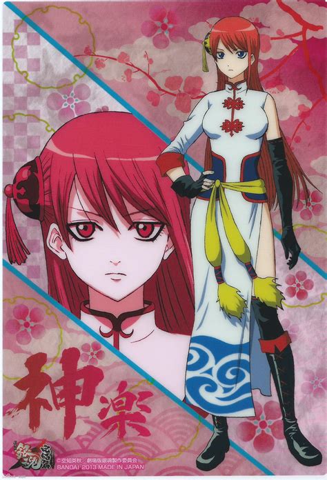 Kagura Gintama Movie