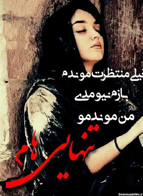 عکس نوشته برای عکس پروفایل