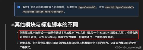 Es Module报错access To Script At ‘filexxx‘ From Origin ‘null‘ Has Been Blocked By Cors Policy