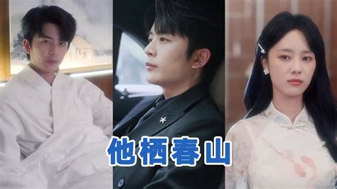 【全集】💕郑千亦and于伦豪《他栖春山》高冷高干检察官 清醒努力小白花，日久生情 ️极限拉扯 ️吻戏超多超欲 ️性张力拉满 ️上位者为爱低头，甘愿做她裙下臣短剧 小言推文 Youtube