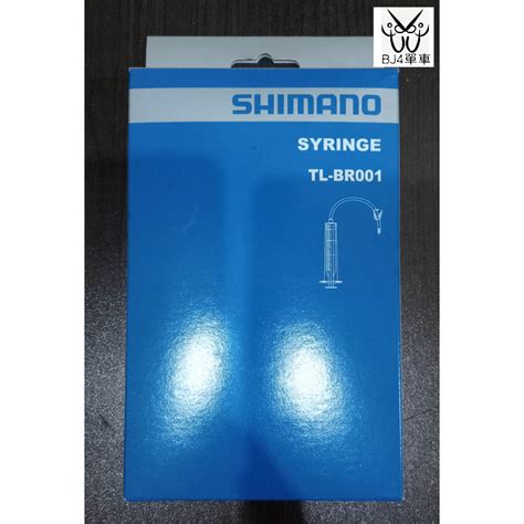 Shimano 原廠換油工具的價格推薦 2025年9月 比價比個夠biggo