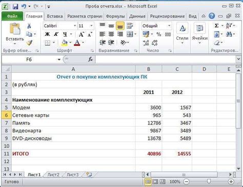 Скопировать таблицу из Excel в Word Как вставить таблицу Excel в Word с сохранением формул