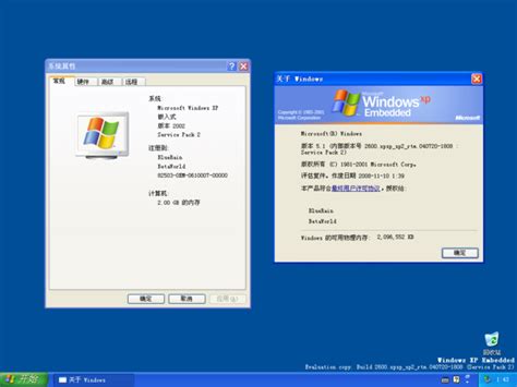 Windows XP Embedded 2 0 0917 0 BetaWorld 百科