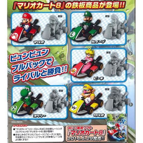 マリオカート8レーシングコレクション 発売迫る！ カオルイの自由きままなブログ
