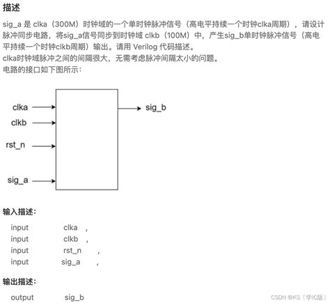 「verilog学习笔记」 脉冲同步器（快到慢）脉冲同步器 Verilog Csdn博客