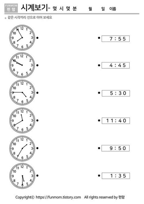 수학공부 시계 보기 카테고리의 글 목록 워크시트 시계 수학 활동