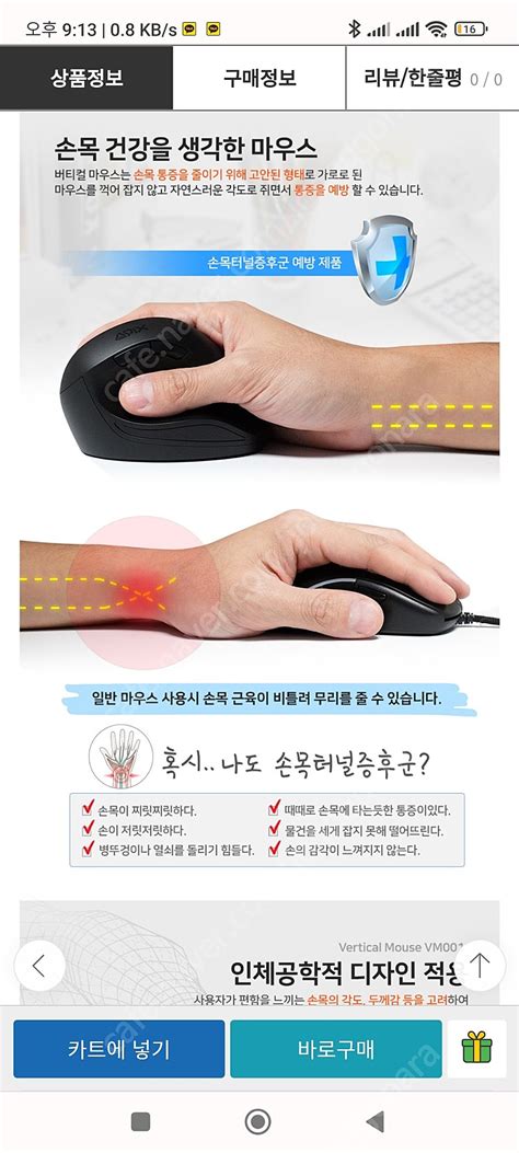 미개봉 새제품 터널증후군 방지 게이밍 마우스 키보드마우스스피커 중고나라