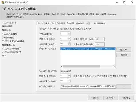 Sql Server インストールガイド｜地方itエンジニアのブログ