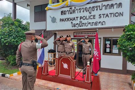 ในประเทศ ‘รอง จตช ลุยบึงกาฬ มอบสิ่งบำรุงขวัญ กำชับ‘สภ ปากคาดเคร่งครัดคำสั่งตร