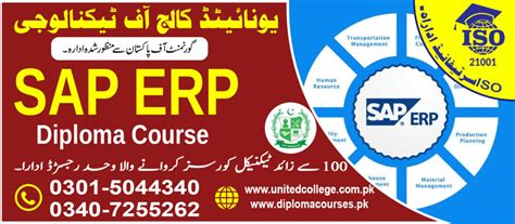 SAP ERP Course In Rawalpindi Islamabad United College