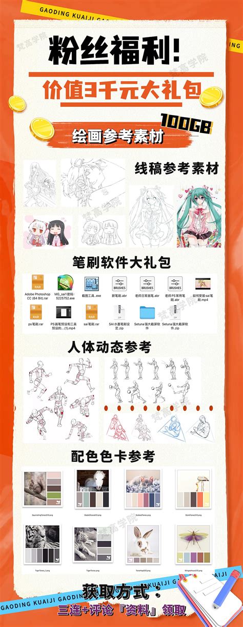 【procreate教程】自学少走200弯路！新手视角真的有用！零基础入门到 哔哩哔哩