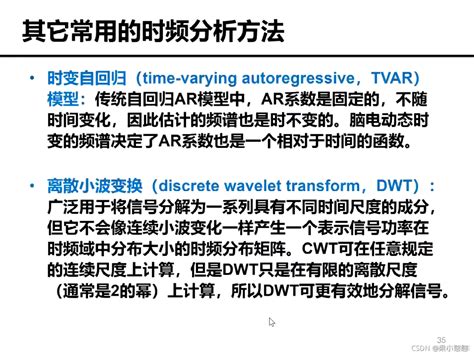 脑电时频图python 脑电图频谱分析 Mob64ca14173efa的技术博客 51cto博客