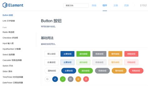 element ui桌面组件库 的使用 格格123456 博客园