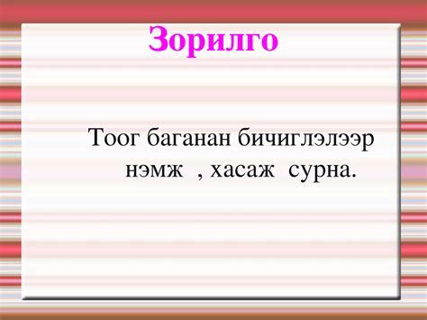 баганан бичиглэлээр хасах нэмэх Odp