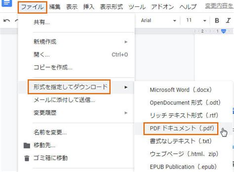 GoogleドキュメントGoogle ドライブでPDFを編集する方法