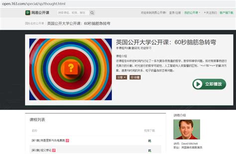Python 爬虫 网易公开课下载器支持多线程可分别下载视频及字幕 吾爱破解 pojie cn