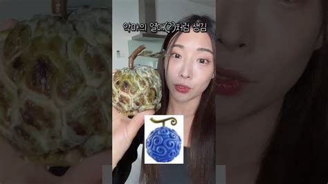 신기한 베트남 과일 극강의 달달함 Youtube