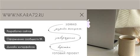Разработка сайтов Дизайн Карина Нунян Я опытный веб разработчиков и дизайнер Предлагаю