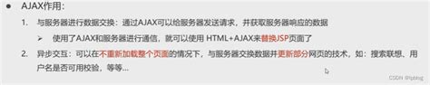 Javaweb之ajax Axios Jsonjava 使用ajaxresponse 发送byte Ajax接收 Csdn博客 Javaweb之ajax Axios Jsonjava 使用ajaxresponse 发送byte Ajax接收 Csdn博客