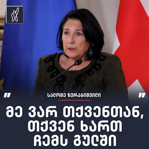 Formula • ფორმულა „გადაიდო ამ საღამოს ამ ნაძვის ხის ანთება მინდა გისურვოთ მშვიდობიანი საღამო