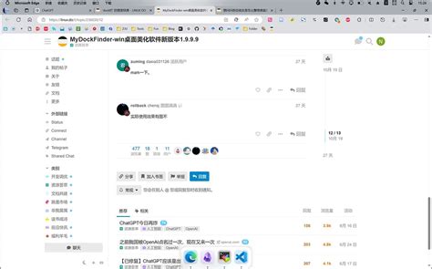 Mydockfinder Win桌面美化软件新版本1 9 9 9 资源荟萃 Linux Do
