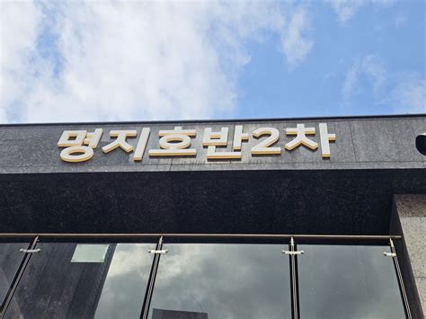 간판 포트폴리오 하라 Sign Ad