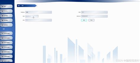 大学生创新创业训练项目管理系统设计与实现培训就创业信息系统建设方案 Csdn博客