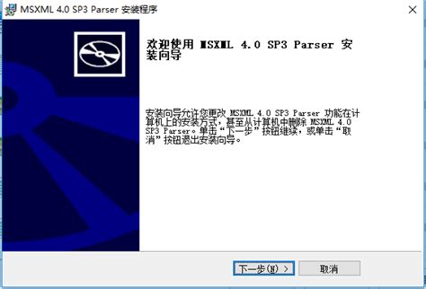 msxml microsoft core xml services 4 0下载 msxml microsoft core xml