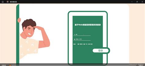 Ssmphpnodepython基于web课堂签到管理系统基于web的课堂签到系统 Csdn博客