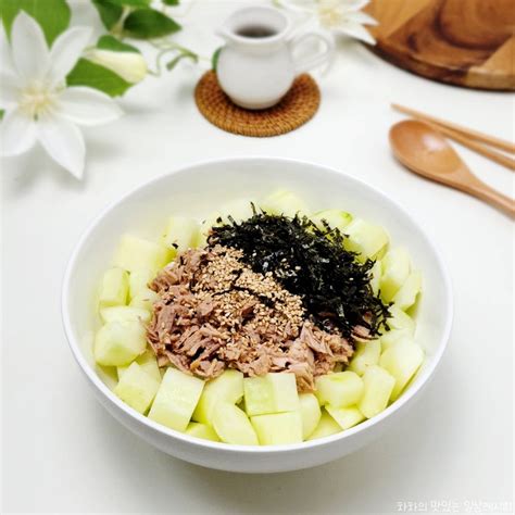 오이참치비빔밥 레시피 참치 비빔밥 간장 양념장 소스 만들기 네이버 블로그