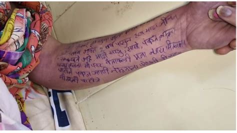 Indore Crime News इंदौर में महिला ने हाथ पर सुसाइड नोट लिख की
