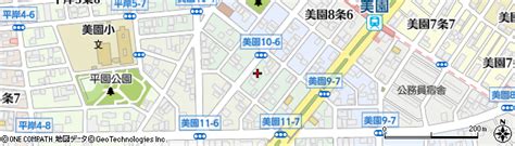 北海道札幌市豊平区美園10条6丁目1 22の地図 住所一覧検索｜地図マピオン